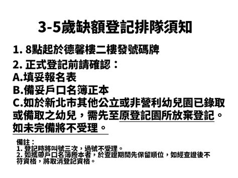 新北市新月非營利幼兒園缺額公告已額滿 彭婉如文教基金會