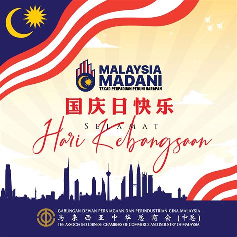 国庆献词 ACCCIM Publication