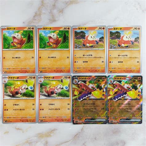 ポケモンカード ホゲータ アチゲータ ラウドボーンex 進化ライン8枚セット メルカリ