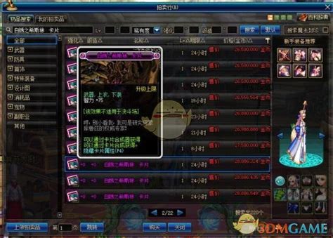Dnf小魔女完美附魔选什么小魔女完美附魔宝珠选择3dm网游