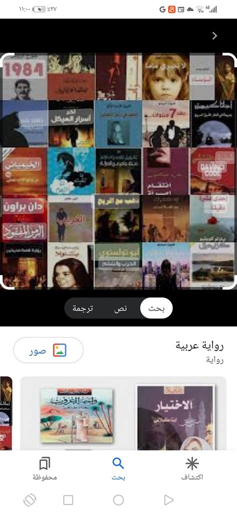 روايات واتباد مصرية وعربية