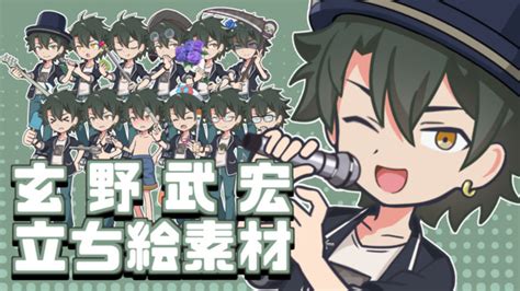 立ち絵素材だ！たけひろくん カミヨシ さんのイラスト ニコニコ静画 イラスト
