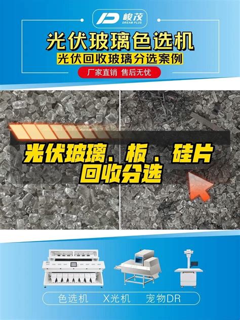 光伏玻璃主要分为哪些种类 知乎