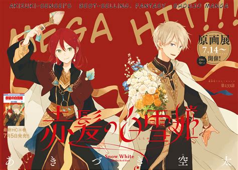 Akagami No Shirayukihime Chapter 133 Akagami No Shirayukihime Manga Online