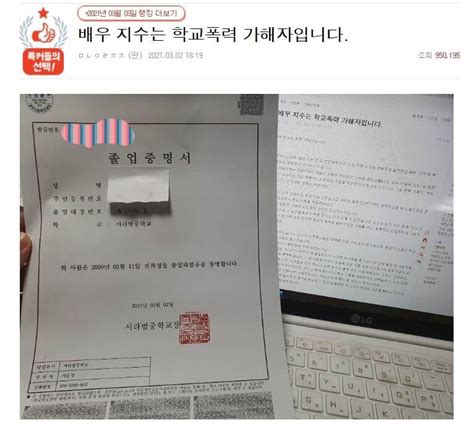 배우 지수 이제 와서 심각한 수준 학폭 성폭행 논란 3년만에 해명