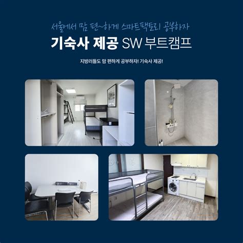 대기업의 친환경 인력 확대에 주목하라 서울 기숙사 지원 포스코와 함께하는 데이터 분석을 통한 신재생에너지 활용 Iot 개발자 과정 1기 공모전 대외활동 링커리어