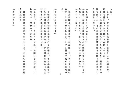 Sm・浣腸・放尿短編小説集「sm課題」 電子書籍 メロンブックス