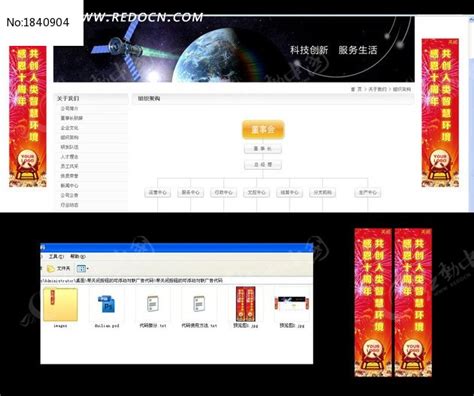 带关闭按钮的可浮动对联广告 含代码 图片下载 红动中国