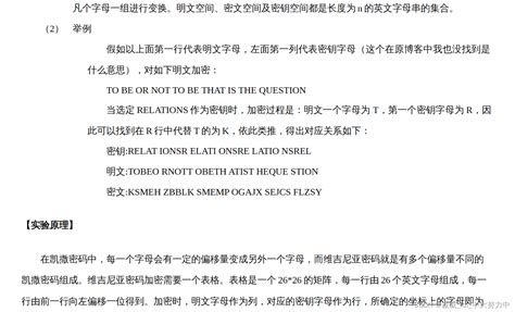 Vigenere加密解密算法实现 Csdn博客