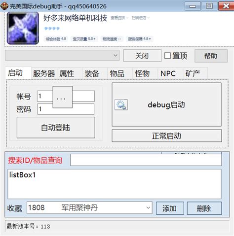 完美国际单机debug 全版本 Xe2011 博客园