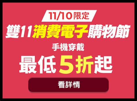 1111全民殺價日 Yahoo奇摩購物中心，由yahoo奇摩經營