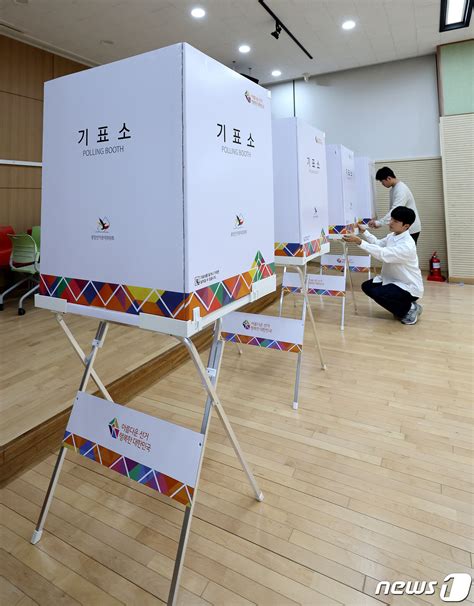 강서구청장 보궐선거 사전투표 D 1