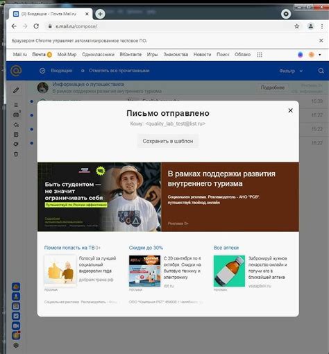 Тестирование отправки писем с с помощью Selenium и Pytest Youtube