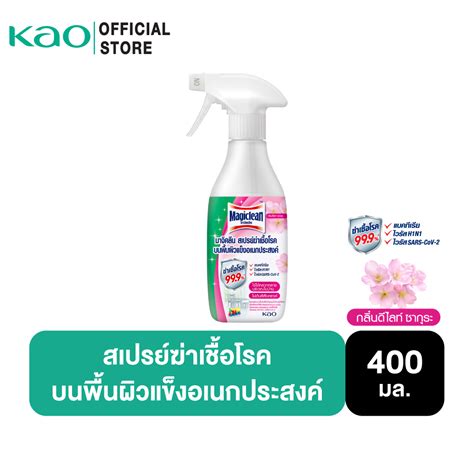 Magiclean Disinfectant Spray On Multi Hard Surface มาจิคลีน สเปรย์ฆ่า
