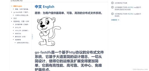 Gofastdfs下载安装以及springboot集成gofastdfsgofastdfs官网 Csdn博客