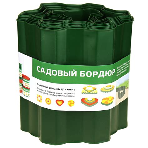 Лента бордюрная пластмассовая 0,20х9м, s0,5мм, гофрированная, зеленый ...