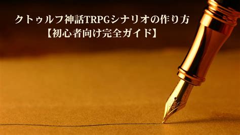 歩く妖蛆ってクトゥルフ神話trpgではどんな存在なの？ 雑貨店セイラン