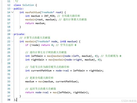 Leetcode：124二叉树中最大路径和最大路径和 二叉树 Csdn博客