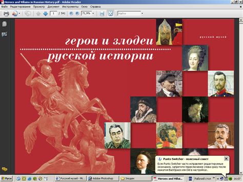 Герои и злодеи русской истории | Проект "Русский музей: виртуальный филиал"