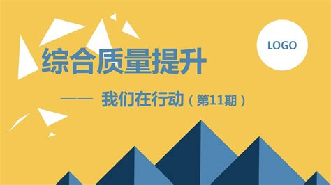 实用ppt模板word文档在线阅读与下载无忧文档