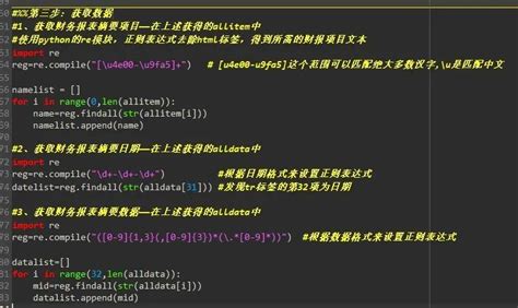 超详细Python金融应用之爬虫 五 金融爬虫 CSDN博客 超详细Python金融应用之爬虫 五 金融爬虫 CSDN博客