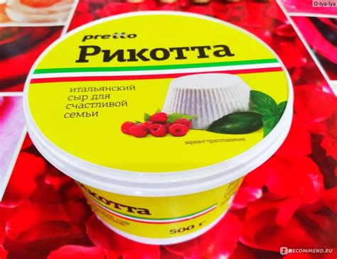 Сыр Рикотта Pretto Ricotta - «Рикотта Pretto - отличный сыр для ...