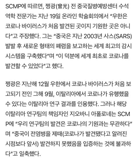 코로나 터졌을 때 중국의 입장 포텐 터짐 최신순 에펨코리아