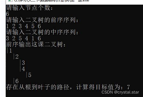 根据所给的前序和中序序列，构建二叉树 编写一个程序 由先序序列和中序序列构造一棵二叉树 二叉树种的每个结点值为单 csdn博客