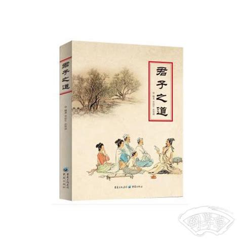 君子之道孙智康 著；章创生简介、价格 古籍整理书籍 国学梦