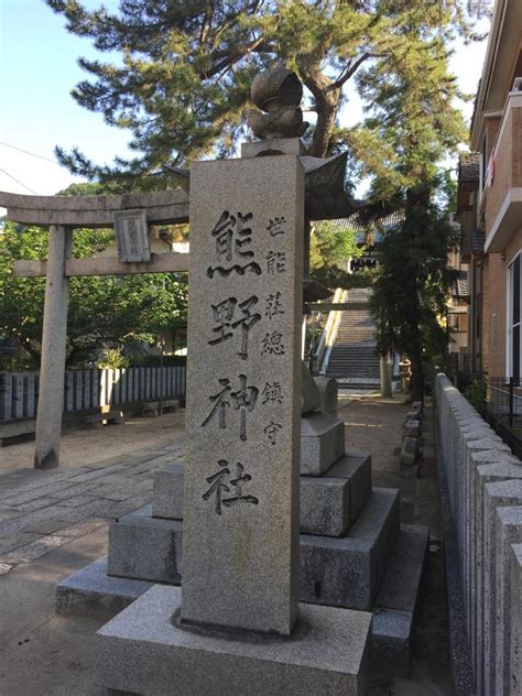 熊野神社（安芸郡海田町上市） エキテン