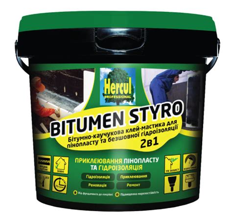 Hercul Bitumen Styro бітумно каучукова дисперсійна клей мастика 2в1
