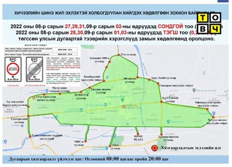 Замын хөдөлгөөний зохицуулалт үр дүн сайтай байна