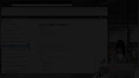 浙大版《c语言程序设计》第四版何钦铭颜晖 第3章 分支结构 课后习题答案 知乎