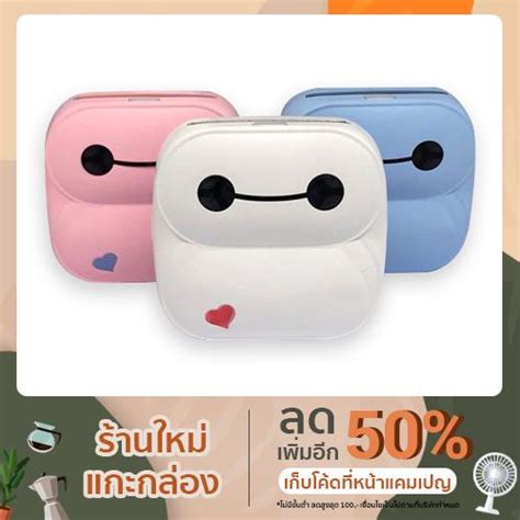 เครื่องปริ้นเตอร์มอลขาวดำไร้หมึก P8 Mini Printer 203dpi Bluetooth แถม