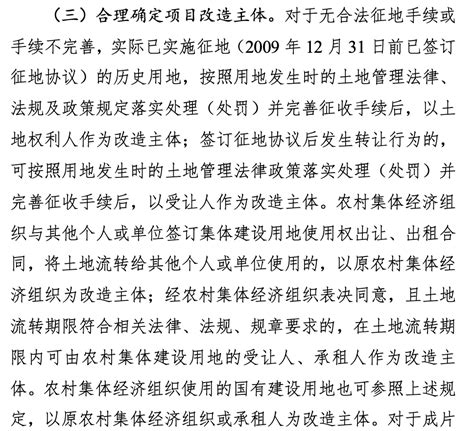 定调！官方发文，继续深入推进“三旧”改造土地文件监管