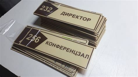 Таблички на дверь