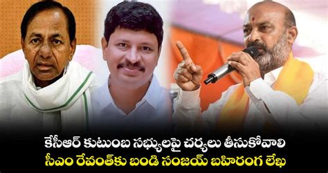 కేసీఆర్ కుటుంబ సభ్యులపై చర్యలు తీసుకోవాలి సీఎం రేవంత్⁭కు బండి సంజయ్