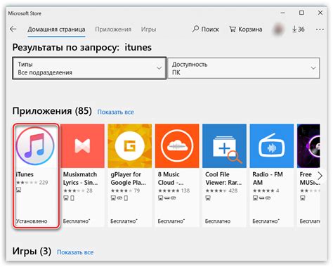 Как установить Айтюнс на компьютер