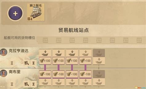 纪元1800全船只飞艇单格100交易量mod下载 单格100交易量mod3dm单机 纪元1800全船只飞艇单格100交易量mod下载 单格100交易量mod3dm单机