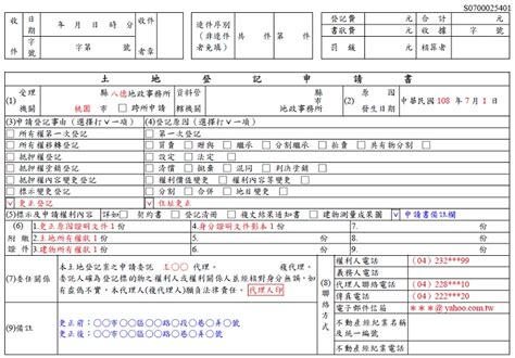 【夫妻房子過戶流程】夫妻間房子過戶自己辦理及注意事項 果仁家 買房賣房 居家生活知識家
