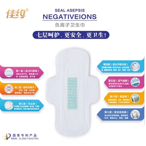 佳约负离子卫生巾加长夜用超长超薄透气纯棉姨妈巾抑菌干爽孕妇 虎窝淘