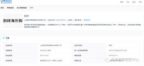 【电诉宝】商品存质量问题“别样海外购”被指售后不管不问且拒绝赔付投诉平台用户