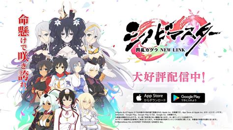 『シノビマスター 閃乱カグラ New Link』プロモーション映像 第2弾 Youtube