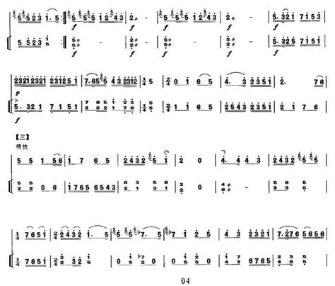 秦腔牌子曲 中音板胡 扬琴伴奏 二胡谱秦腔谱扬琴谱 简谱