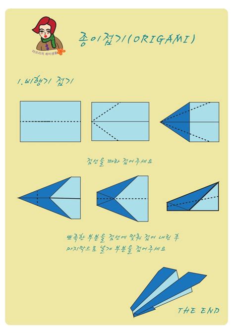 종이비행기 종이비행기접는방법종이비행기접기 네이버 블로그