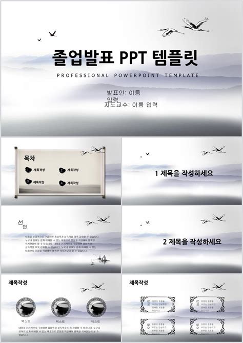 Ppt 템플릿 캐릭터 And Vr 논문 Ppt 템플릿 Poipl