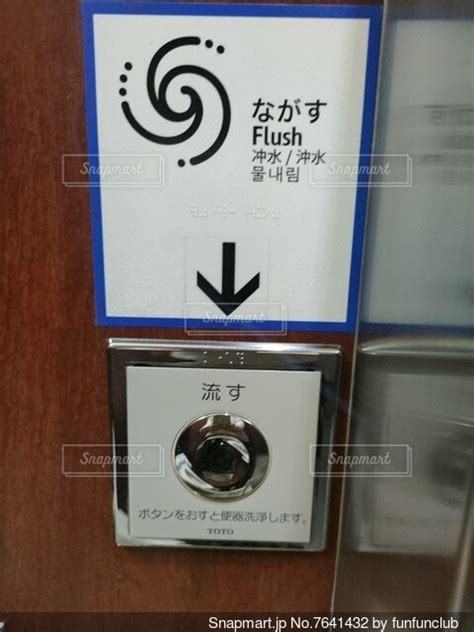 トイレ後付けボタンの写真画像素材 7641432 Snapmartスナップマート
