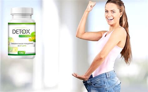 Detox для похудения🔴 КУПИТЬ коктейль или заказать в аптеке Средства в