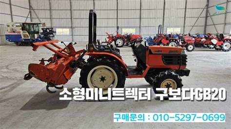 신바람 중고농기계밴드 남현건설기계 회원님 미니소형트랙터 구보타b 10 판매 중고트랙터 중고농기계 경운기 관리기 스키로더
