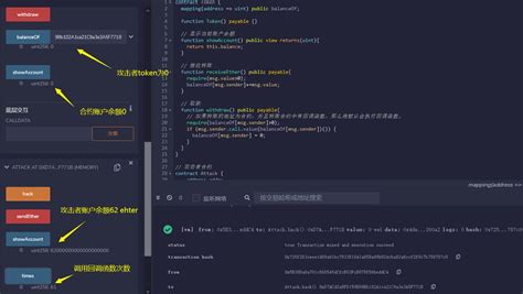 区块链 智能合约重入漏洞 《边角料》 极客文档